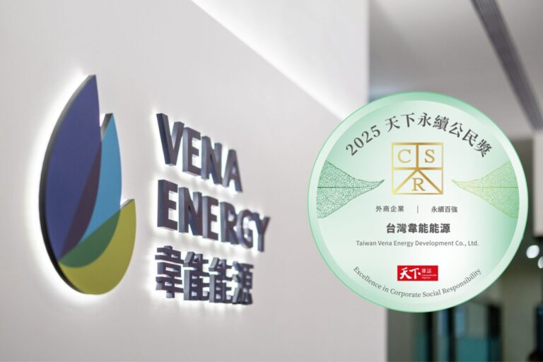 Vena Energy Sets the Bar for Sustainability – Again Recognized in ...
