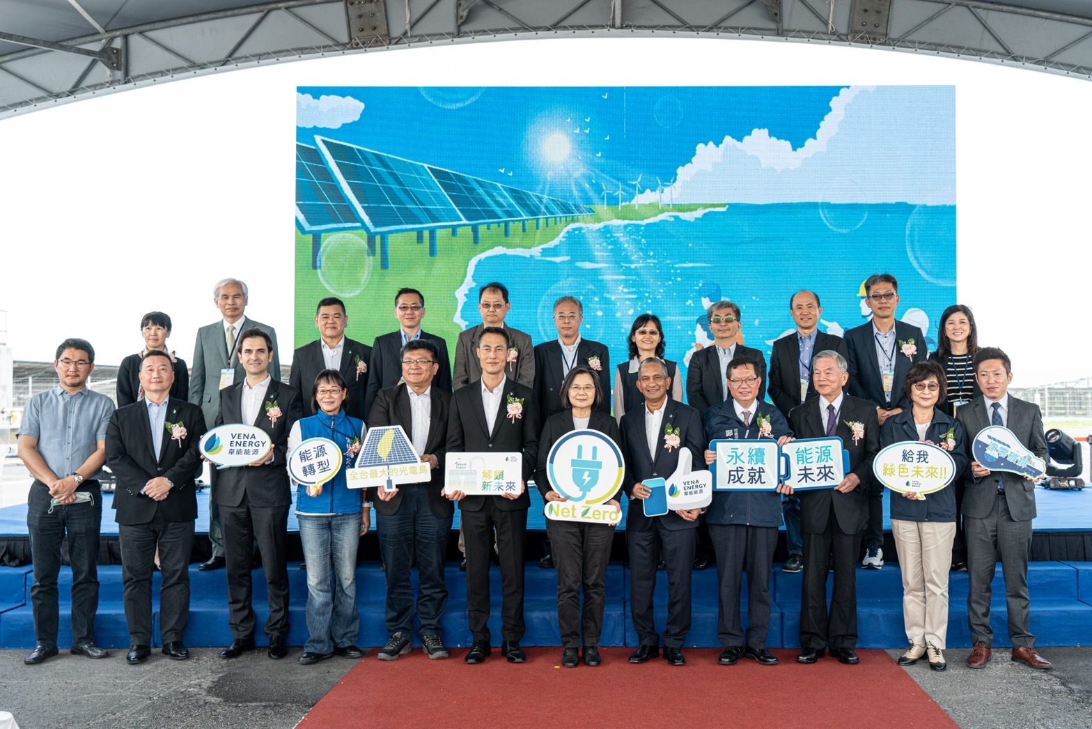 Vena Energy Announces the Commercial Operation of Taiwan’s Largest ...